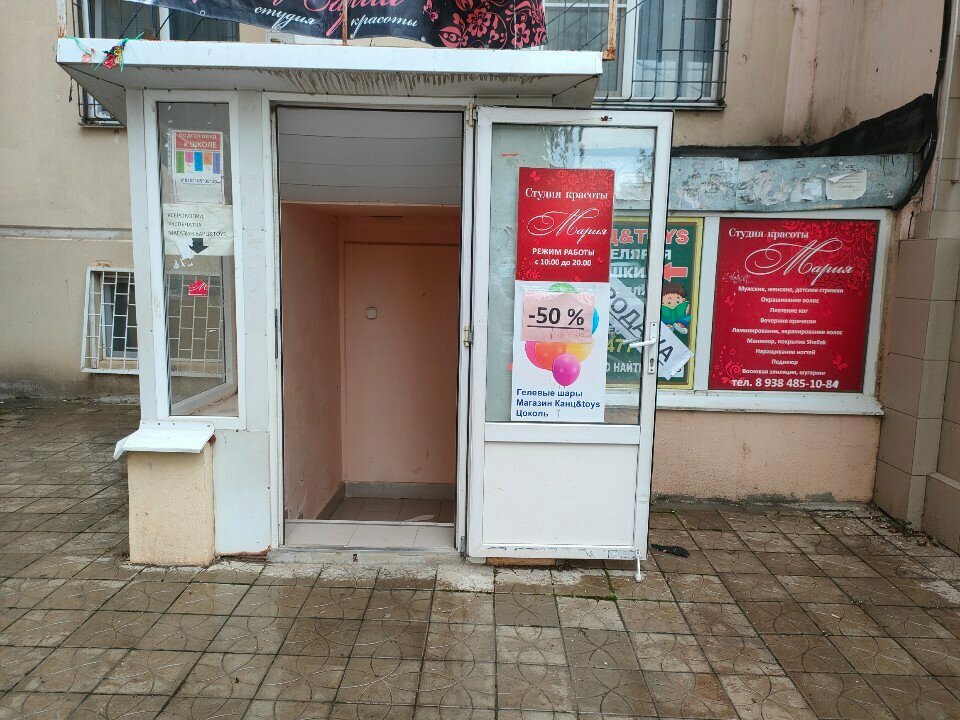 Güzellik salonu Mariya, Krasnodar, foto