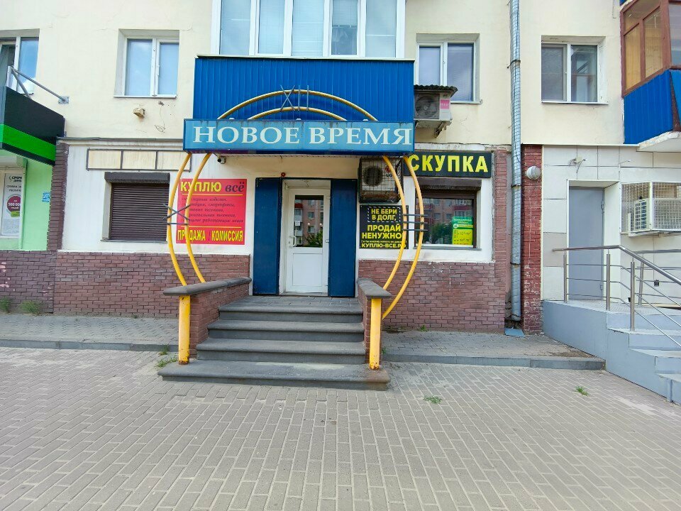 Saat tamircileri Ремонт часов, Kstovo, foto