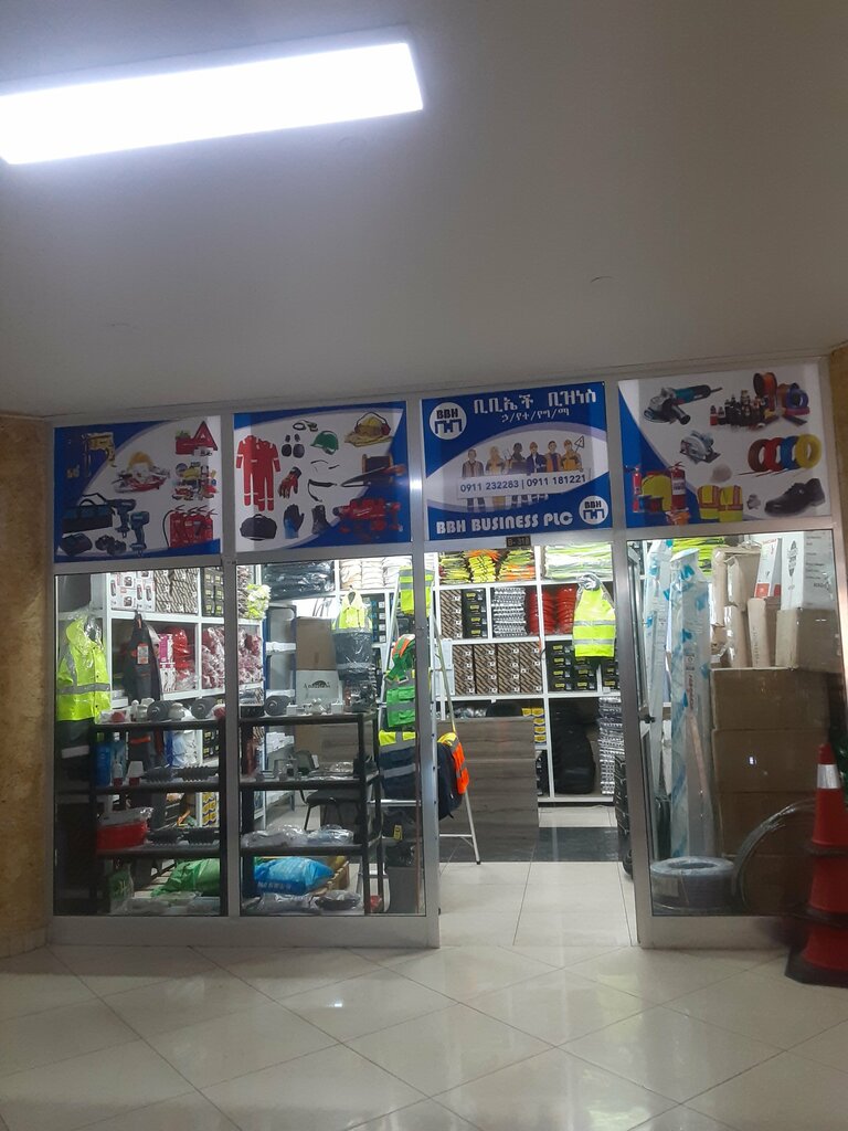 Yapı mağazası Bbh Business Plc, Addis Ababa, foto