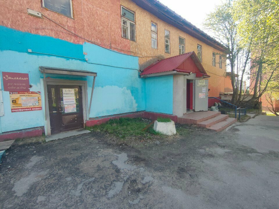 Yardım kuruluşları Blagotvoritelny fond Zemlyaki, Murmansk, foto