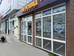 Перуница (ulitsa Bezymenskogo No:9), ekmek fırını  Vladimir'den