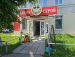 Министрой (40-letiya Oktyabrya Street No:25), yapı mağazası  Ulyanovsk'tan