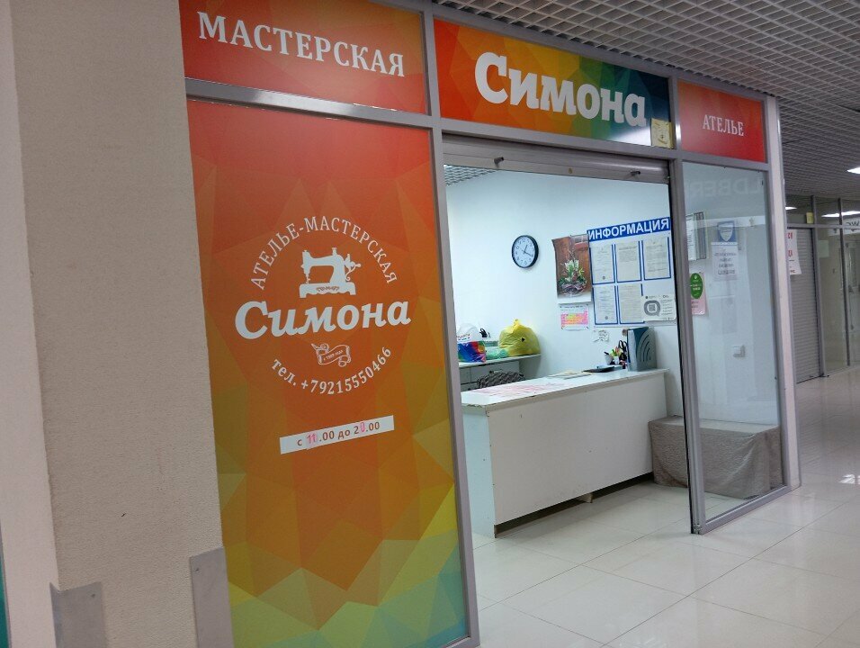 Kıyafet tamiri Симона, Krasnoye Selo, foto