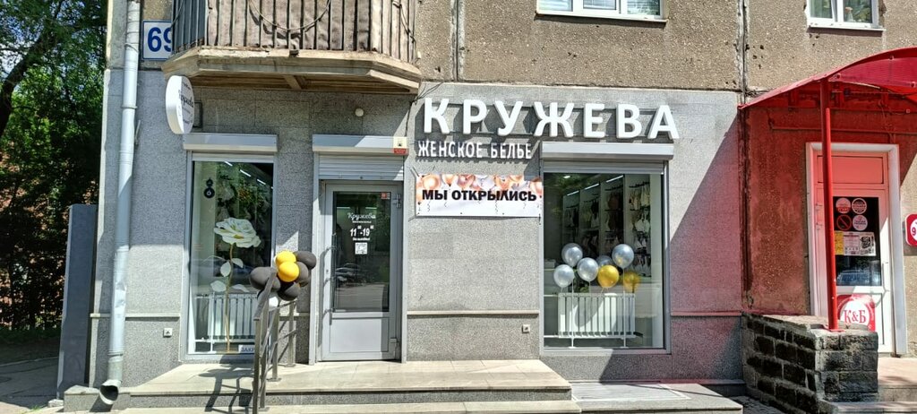 i̇ç giyim ve mayo mağazası Кружева, Magnitogorsk, foto