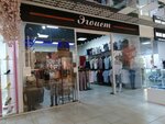 Egoist (No:51, 29A yqsham aýdany), giyim mağazası  Aktav'dan