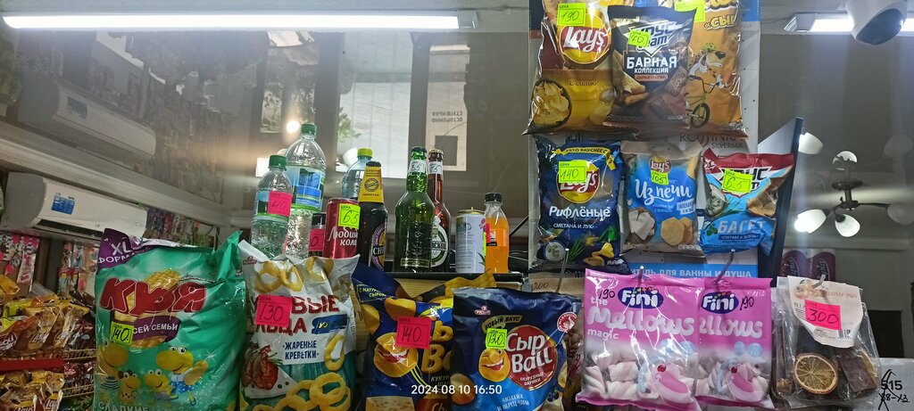 Market Grocery store, Gagra Bölgesi, foto