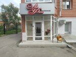 Ля Фам (Lidii Bazanovoy Street No:20), güzellik salonu  Tver'den