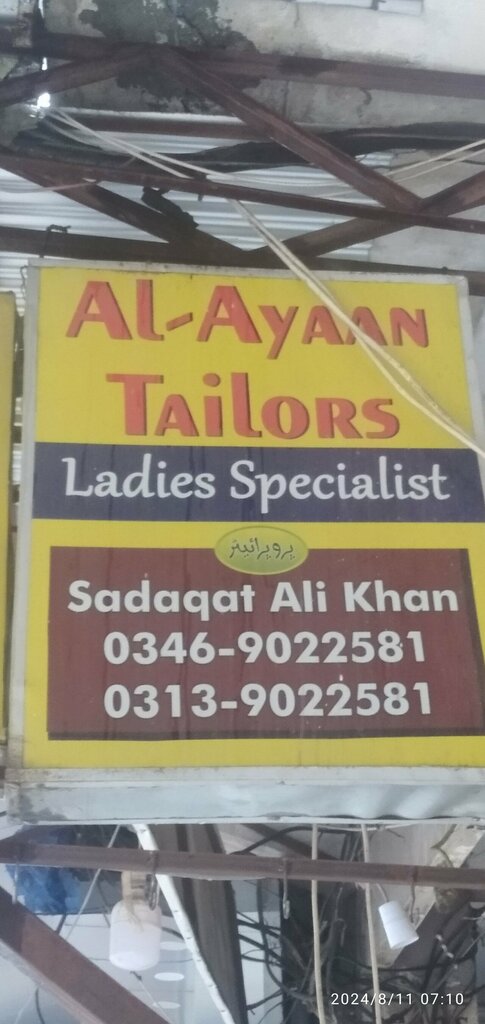 Giyim mağazası All Ayaan telers, Islamabad, foto