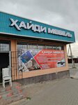 Haidi Furniture (Bostan Álimbetov kóshesi No:35, Qatynkópir móltekaýdany), koltuk takımı mağazaları  Çimkent'ten (Şımkent'ten)