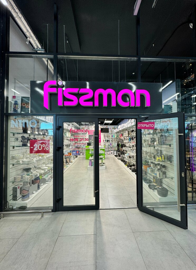 Züccaciye mağazaları Fissman, Minsk, foto