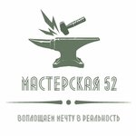Masterskaya 52 (Shekspira Street No:4Бк1), kaynak işleri  Nijni Novgorod'dan