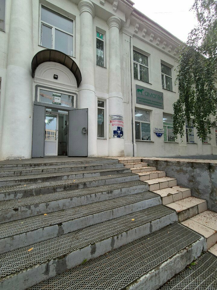 Veteriner eczaneleri Amagel, Petropavl (Petropavlovsk), foto