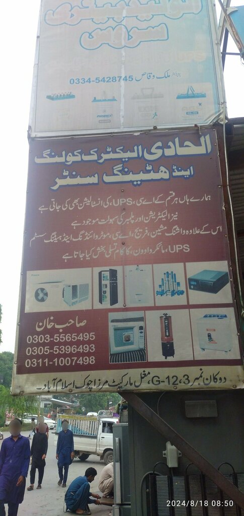 Elektrikli cihazların tamiri Al Hadi Electric Cooling and Heating Center, Islamabad, foto