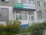 Apteka.com (Ostrovskıı kóshesi No:10, Oskemen), eczaneler  Öskemen'den (Ust‑Kamenogorsk'tan)