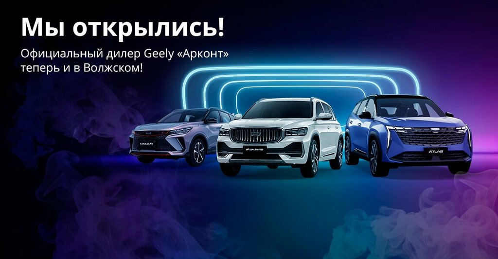 Otomobil satış galerileri Geely, Арконт, Voljski, foto