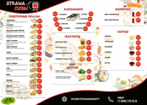Suşi restoranı Strana Суши, Tümen (Tiumenskaya) oblastı, foto