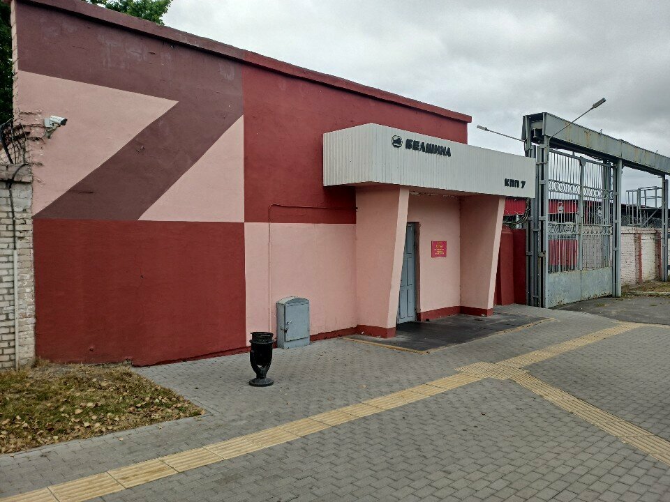 Geçiş noktaları, güvenlik kontrol alanı Контрольно-пропускной пункт № 7 ОАО Белшина, Bobruisk, foto