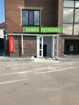 SamsaPetropavl (Street named after Ibray Altynsarin No:247), kafe  Petropavl'dan (Petropavlovsk'tan)