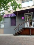 Wildberries (ulitsa Krasnoy Armii No:15), teslimat noktası  Krasnoyarsk'tan
