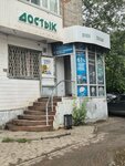 Dostyk (Gogol Street No:14), market  Petropavl'dan (Petropavlovsk'tan)