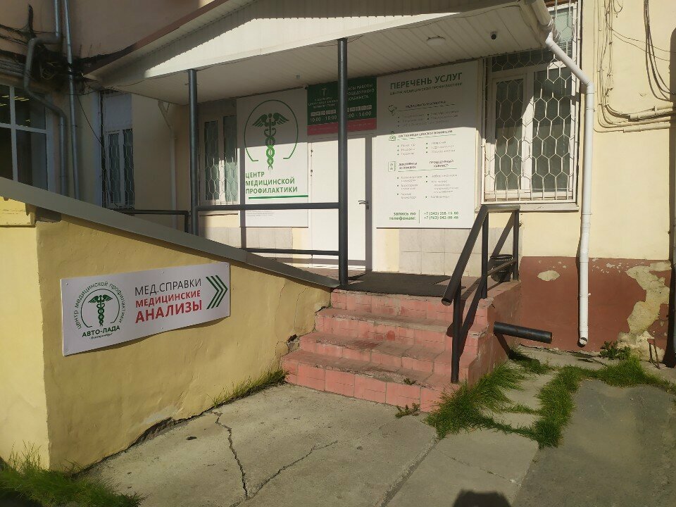 Aile sağlığı merkezi Процедурный кабинет, Yekaterinburg, foto