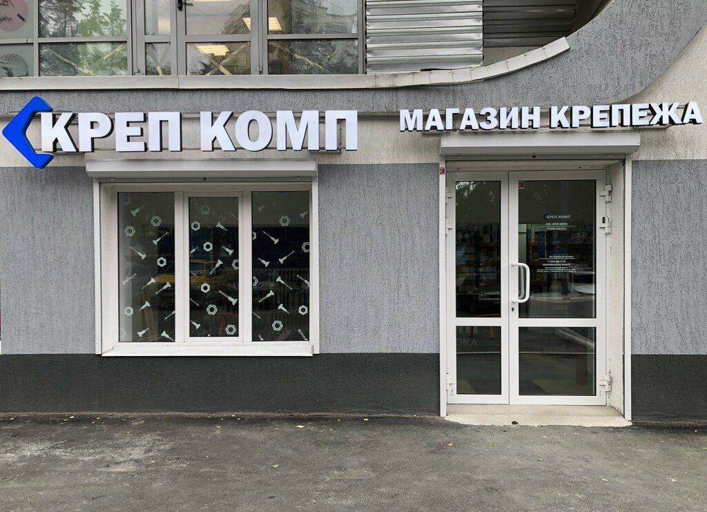 Montaj ekipmanları Krep-komp, Yekaterinburg, foto