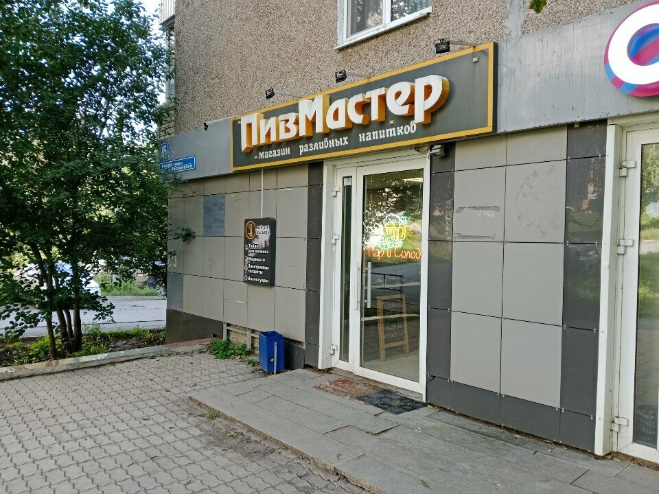 Alkollü içecekler Пивмастер, Ufa, foto