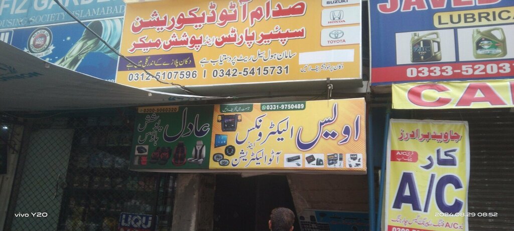 Büyük mağazalar Adil Poshish Center, Islamabad, foto