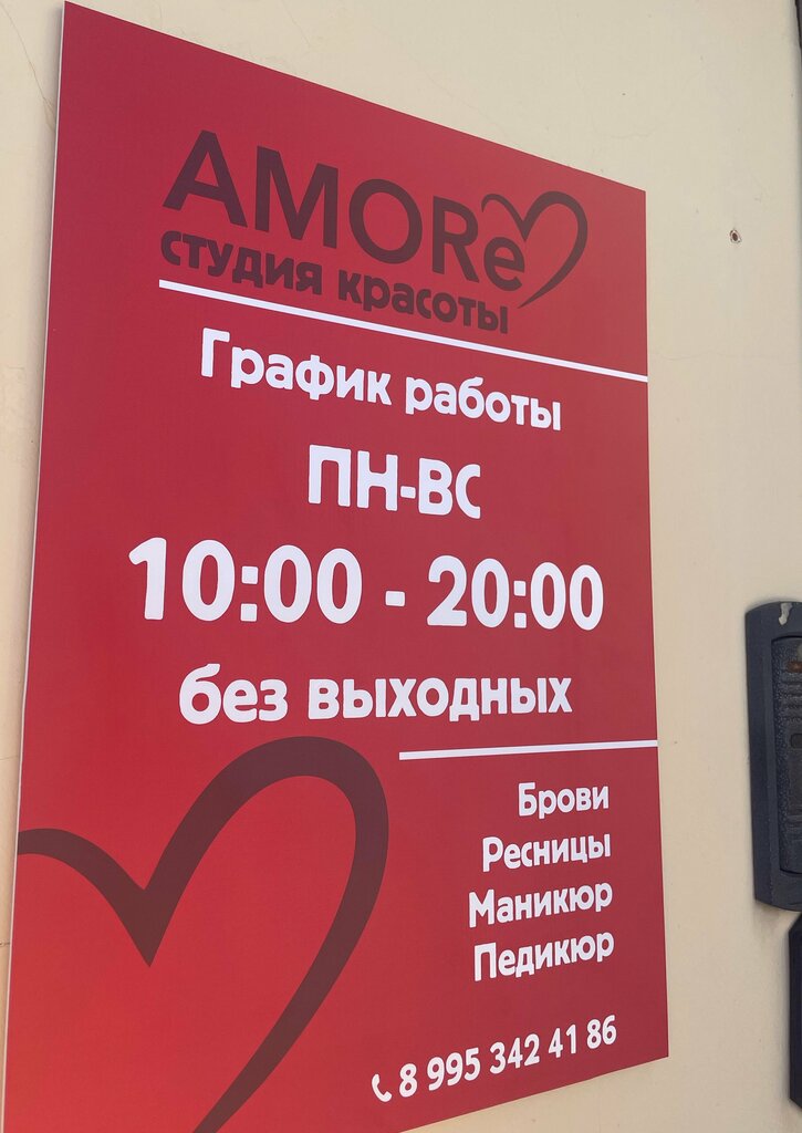 Güzellik salonu Amore, Cheboksary, foto