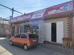 Abdullah (ulitsa Imam-Ata No:26, Taştak Köyü), market  Oş İli'nden