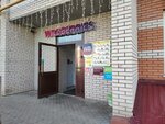 Wildberries (Novogorodskaya Street No:24, Noviy Gorod Microdistrict), teslimat noktası  Cheboksary'den