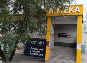 Dr. Smoke (Lugovaya street No:85В), elektronik sigara satış noktaları  Vladivostok'tan