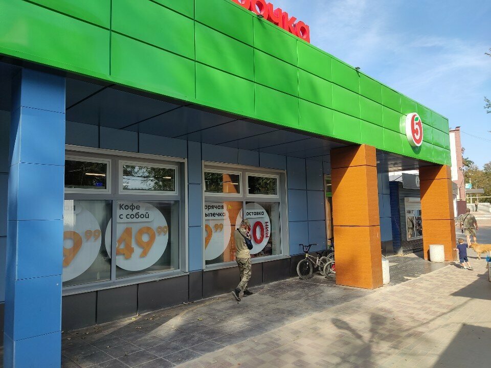 Süpermarket Pyatyorochka, Astrahan, foto