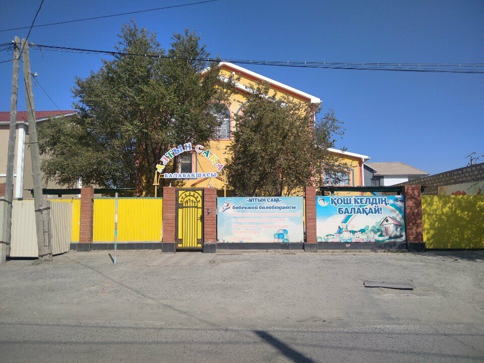 Anaokulları Altyn Saka No. 1, Atırav, foto