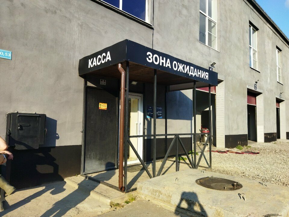 Oto yıkama Гигант, Vologda, foto