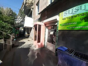Տատա (Alek Manukyan Street No:17), güzellik salonu  Erivan'dan