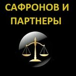 Safronov&Partners (Eroshevskogo Street No:3А), hukuk büroları  Samara'dan