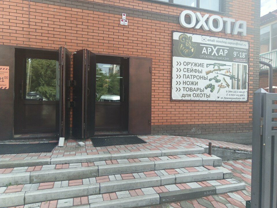 Silah ve koruma ürünleri Оружейный магазин Архар, Kızıl, foto