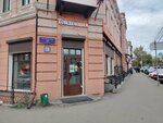 Тенденция, магазин обуви (Amurskaya Street No:58), ayakkabı mağazaları  Çita'dan