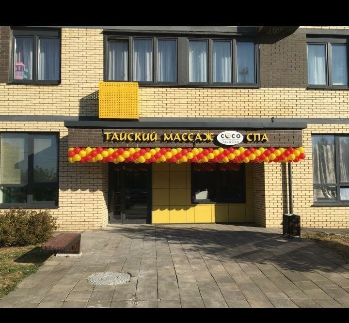 Spa Coco Thai&Spa, Mytişçi, foto