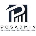 PosAdmin (Vidova Street No:4), restoran otomasyonu  Novorossiysk'ten