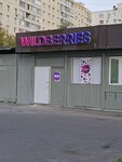 Wildberries (Belorechenskaya Street No:27с1), teslimat noktası  Moskova'dan