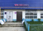 Wildberries (Sovetskaya ulitsa No:108, Srednyaya Yelyuzan Village), teslimat noktası  Penzenskaya oblastından
