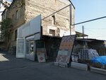 Строительный магазин (Sebastia Street No:3A, Yerevan), yapı mağazası  Erivan'dan