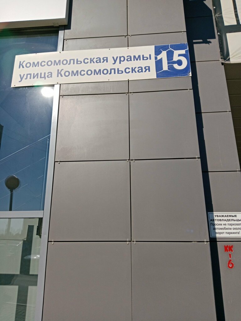 Güzellik salonu Кучерявая, Ufa, foto