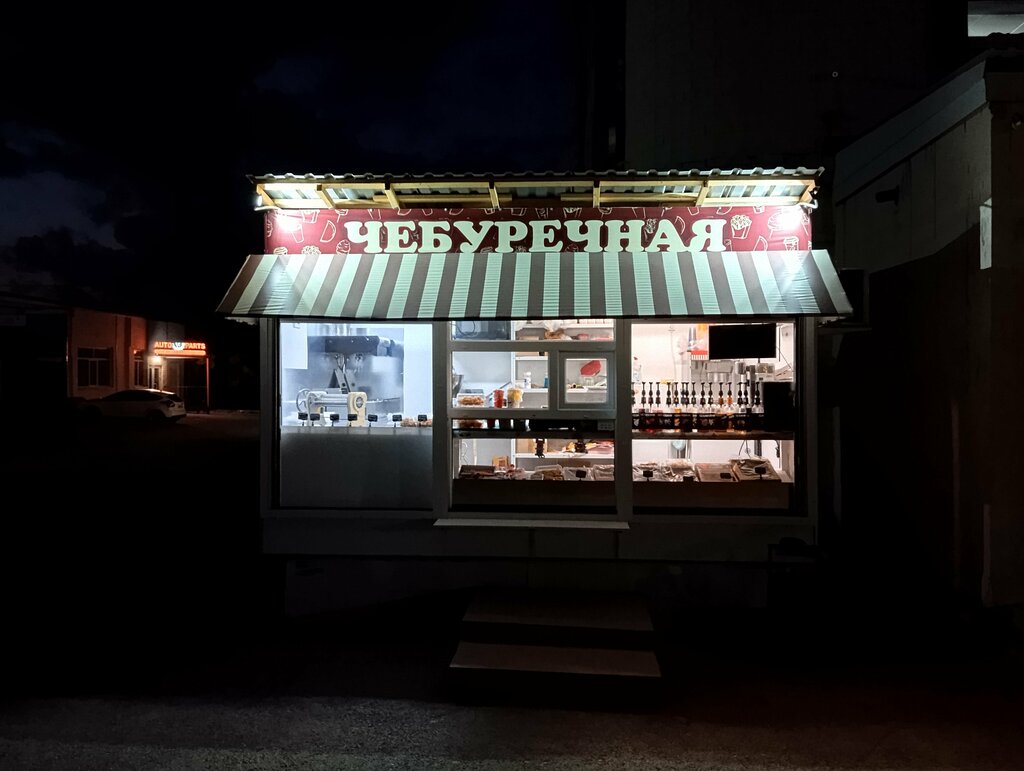 Fast food Чебуречная, Verhni Ufaley, foto