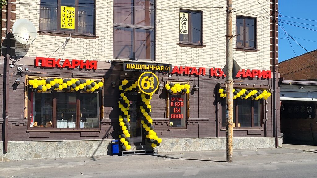 Kafe Shashlyk Market, Rostov‑na‑Donu, foto