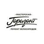 Горизонт (Podolskikh Kursantov Street No:18/21), bisiklet tamircileri  Podolsk'tan
