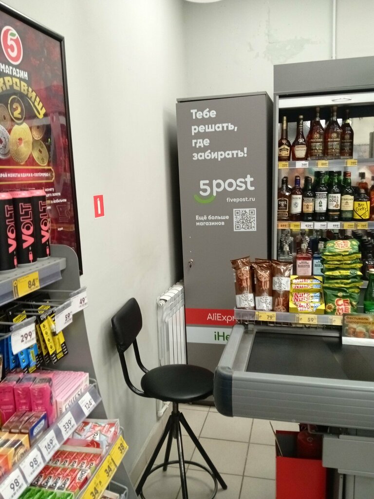 Teslimat noktası 5post, Tambov, foto