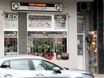 Matica Dmv (Gundulićeva ulica No:28, Novi Sad), ev eşyası mağazaları  Novi Sad'dan